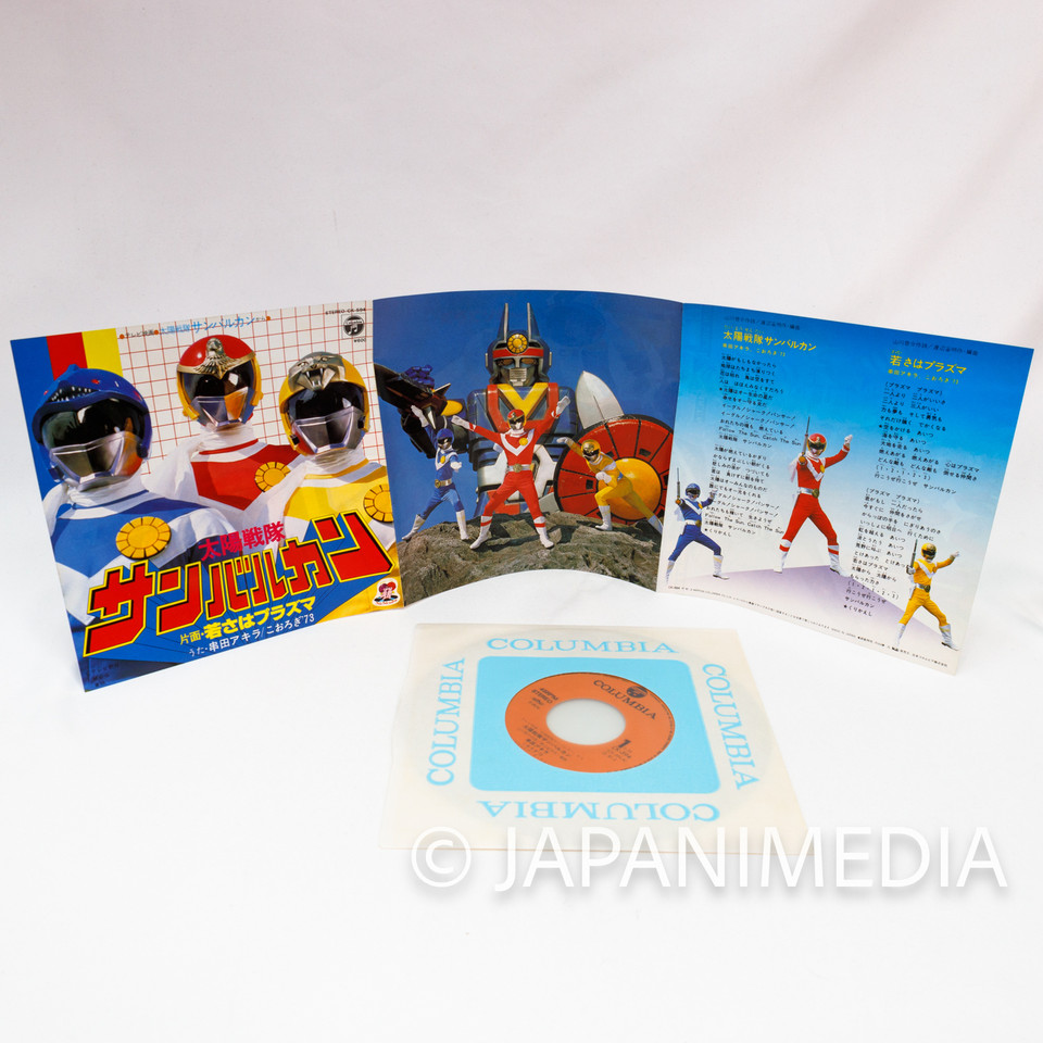 Taiyo Sentai Sun Vulcan / Akira Kushida 7" EP Record CK-594 Japanimedia ...