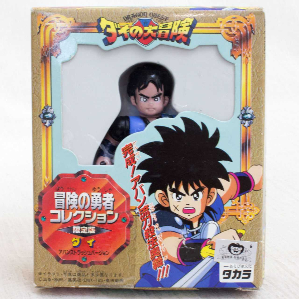 Dragon Quest: The Adventure of Dai Crocodyne Action Figure 06 TAKARA NO ...