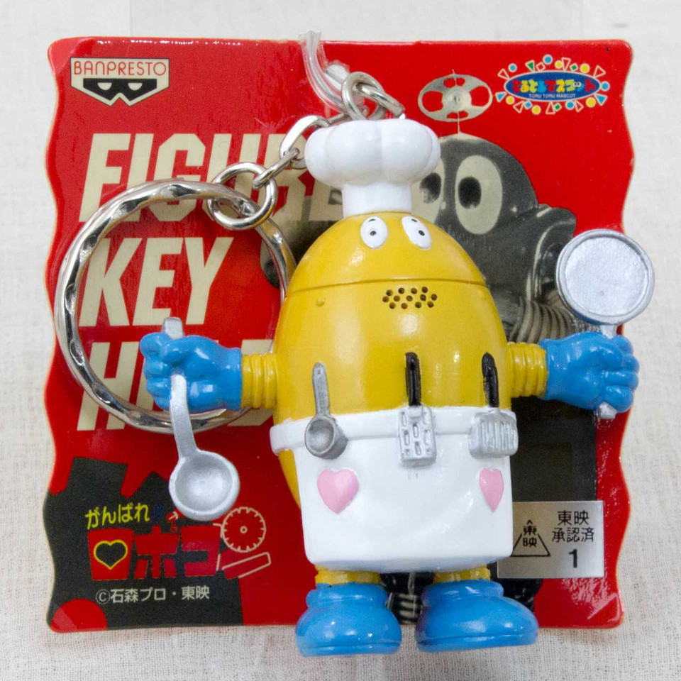 Ganbare!! Robocon Robopar Figure Key Chain Toei Ishinomori JAPAN ANIME ...