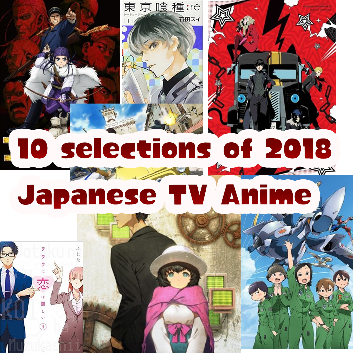 10 selections of 2018 Japanese TV Anime recommended works (Apr ...