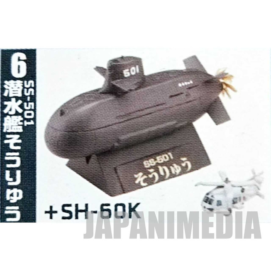 Chibi Scale Submarine Soryu Type SS-501 + SH-60K Miniature Figure ...