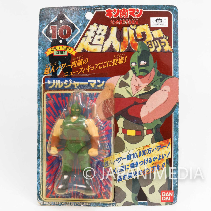 Kinnikuman Soldier man Figure Chojin Power Series BANDAI / JAPAN ...