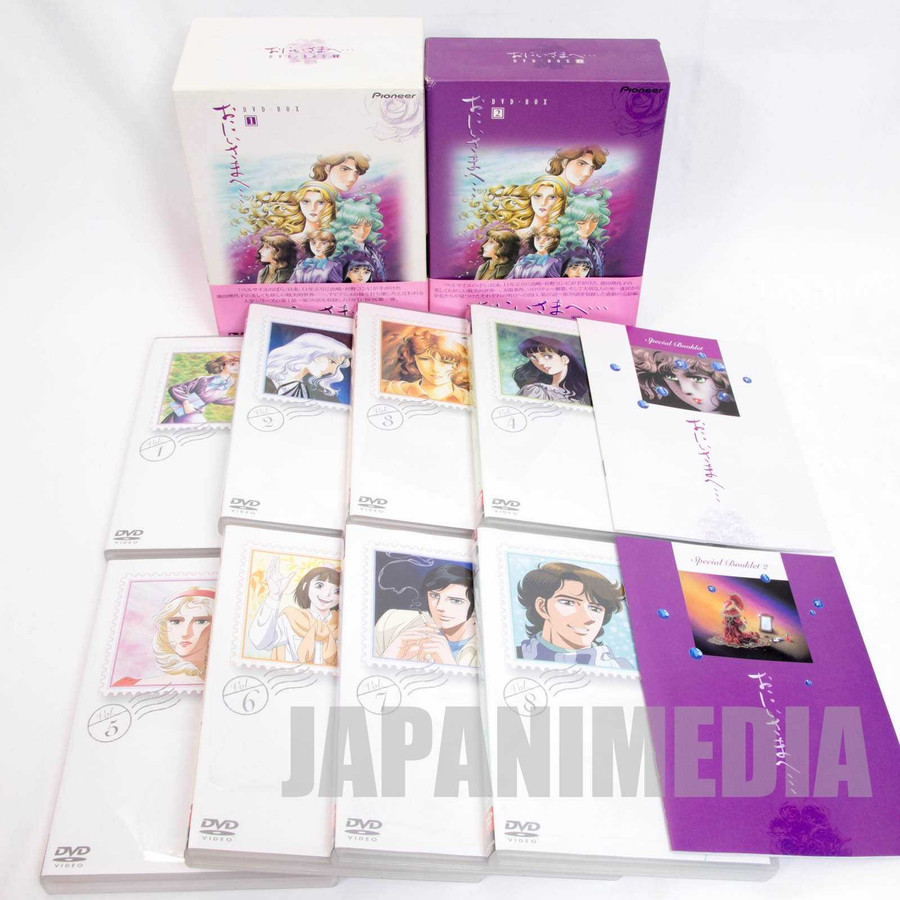 RARE!! Dear Brother (Oniisama e...) DVD-BOX 1-2 Complete Set JAPAN ...