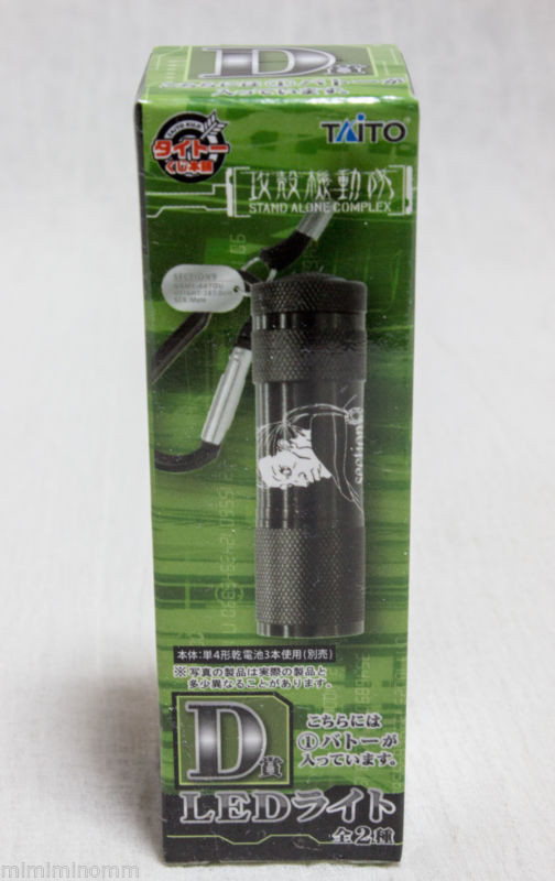 Ghost in the Shell Bateau Bato Mini LED Light Taito JAPAN ANIME MANGA ...