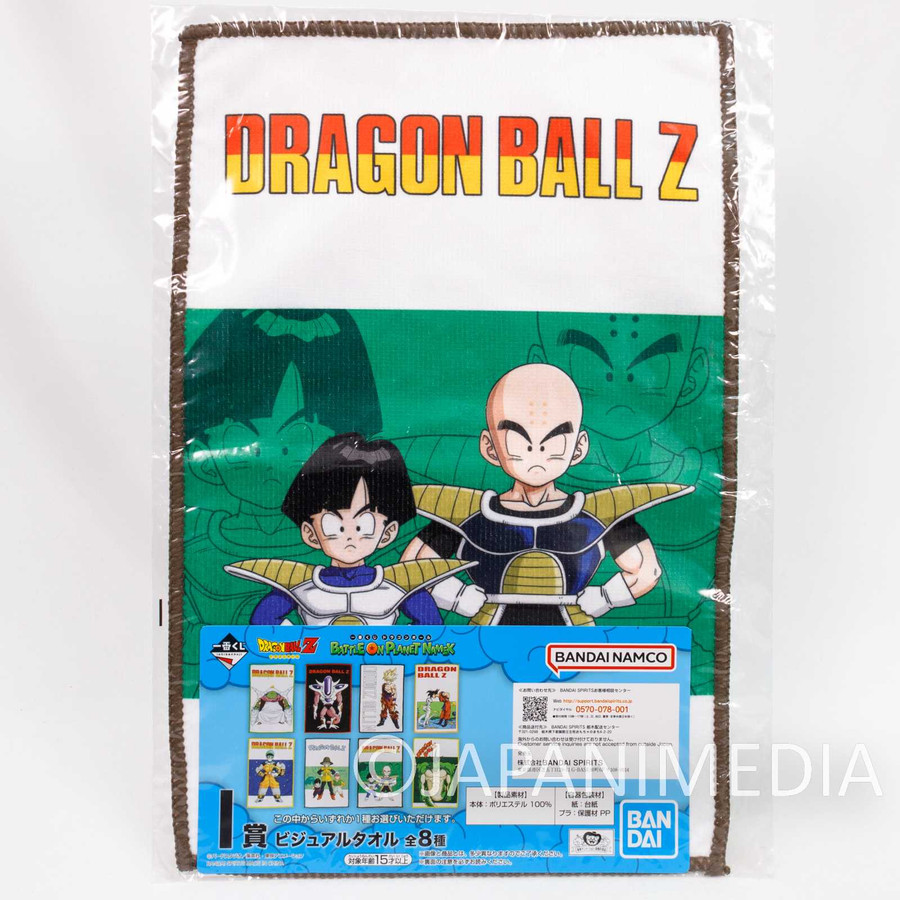 Dragon Ball Krillin Gohan Saiyan Battle Armor Visual Towel 13.75 x 9 ...