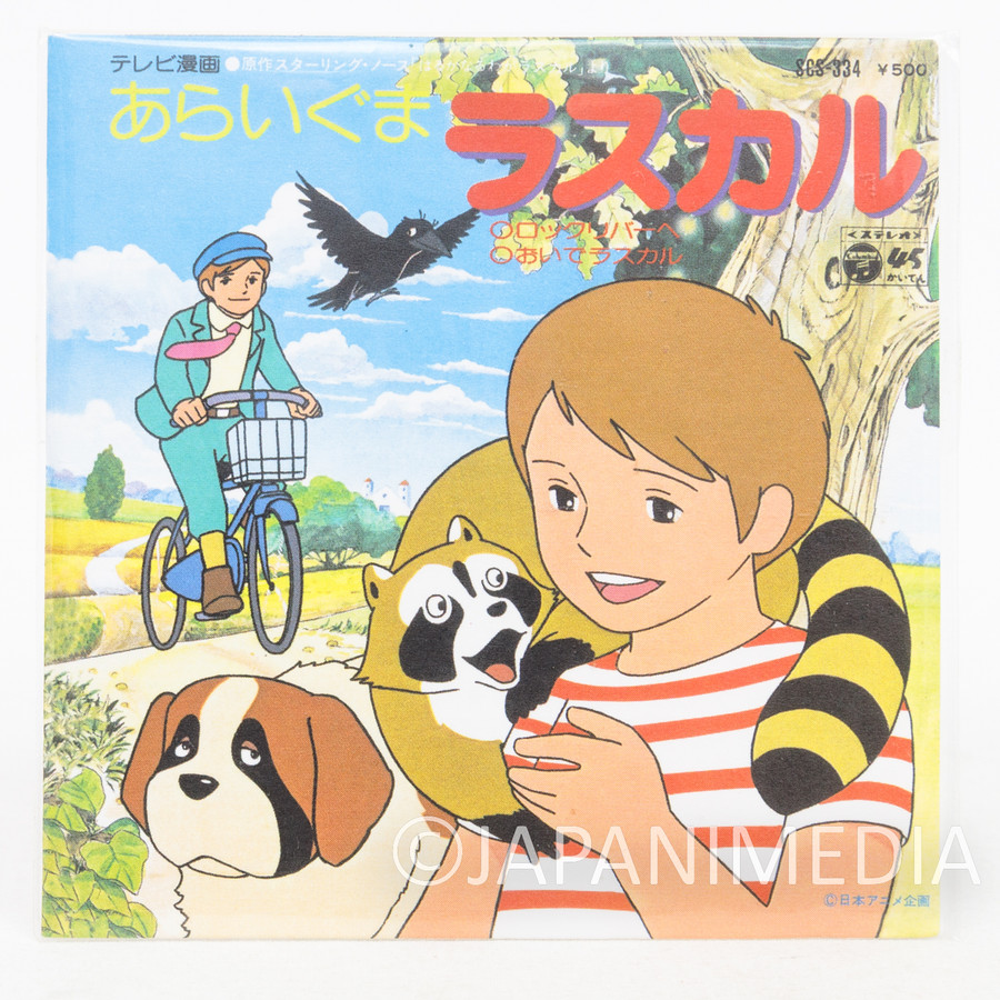 Rascal the Raccoon Opening Thema Song JAPAN 3 inch 8cm CD Single ...