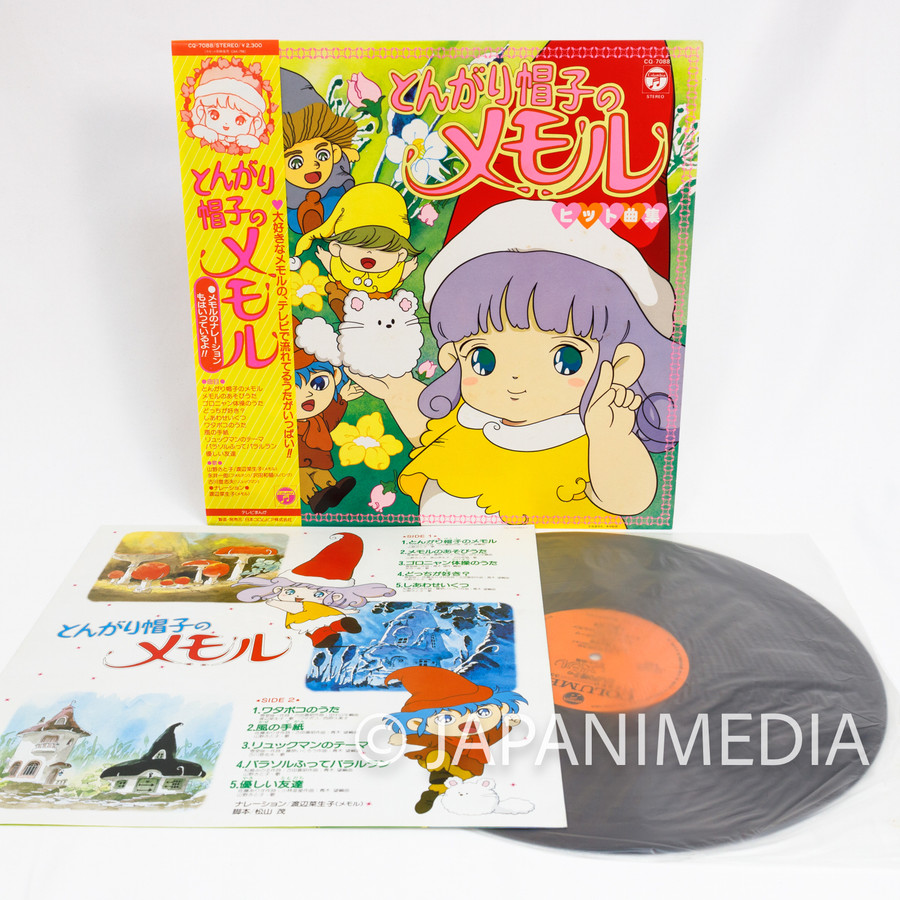 Memole Dolce Memole Song/ Music & Drama Dialogue Vinyl LP Record CQ ...
