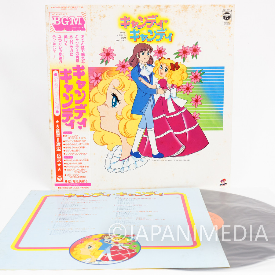 Candy Candy Song & BGM Collection LP Vinyl Record CX-7039 - Japanimedia ...