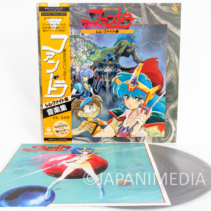 Mujigen Hunter Fandora Song & BGM Collection LP Vinyl Record CX-7239 ...