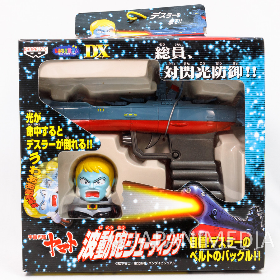 Space Battleship YAMATO Wave Motion Gun Shooting Toy BANPRESTO ...