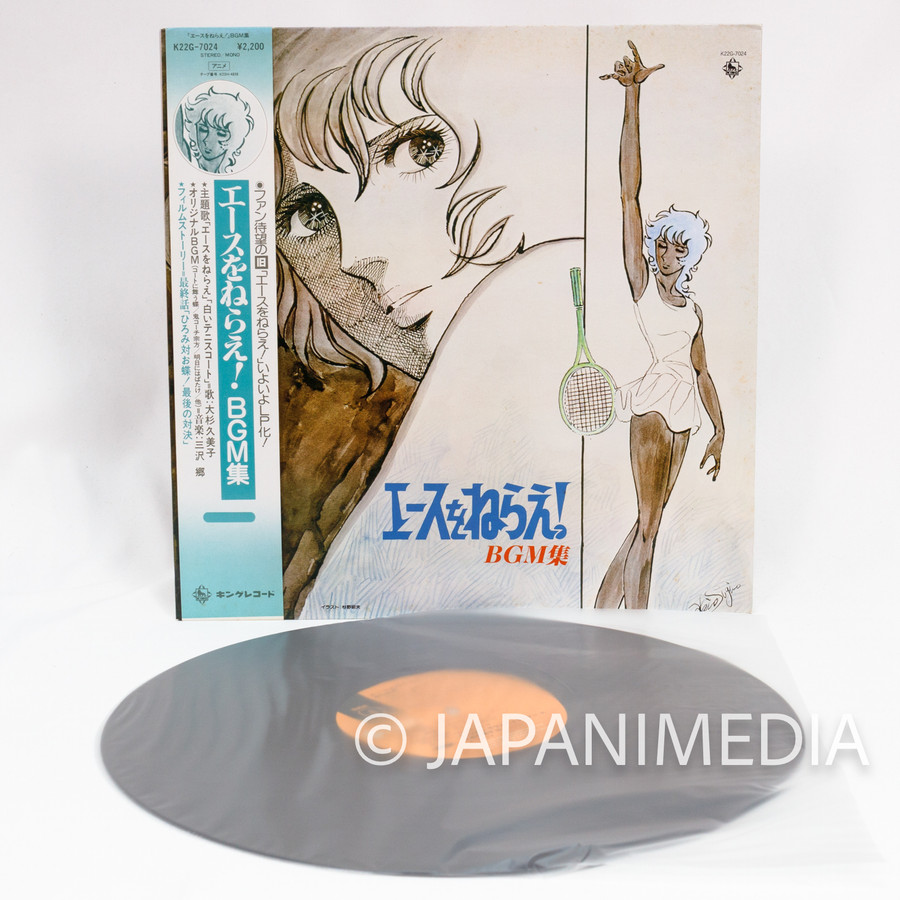 Aim for the Ace! Theme Song & BGM Collection LP Vinyl Record K22G-7024 ...