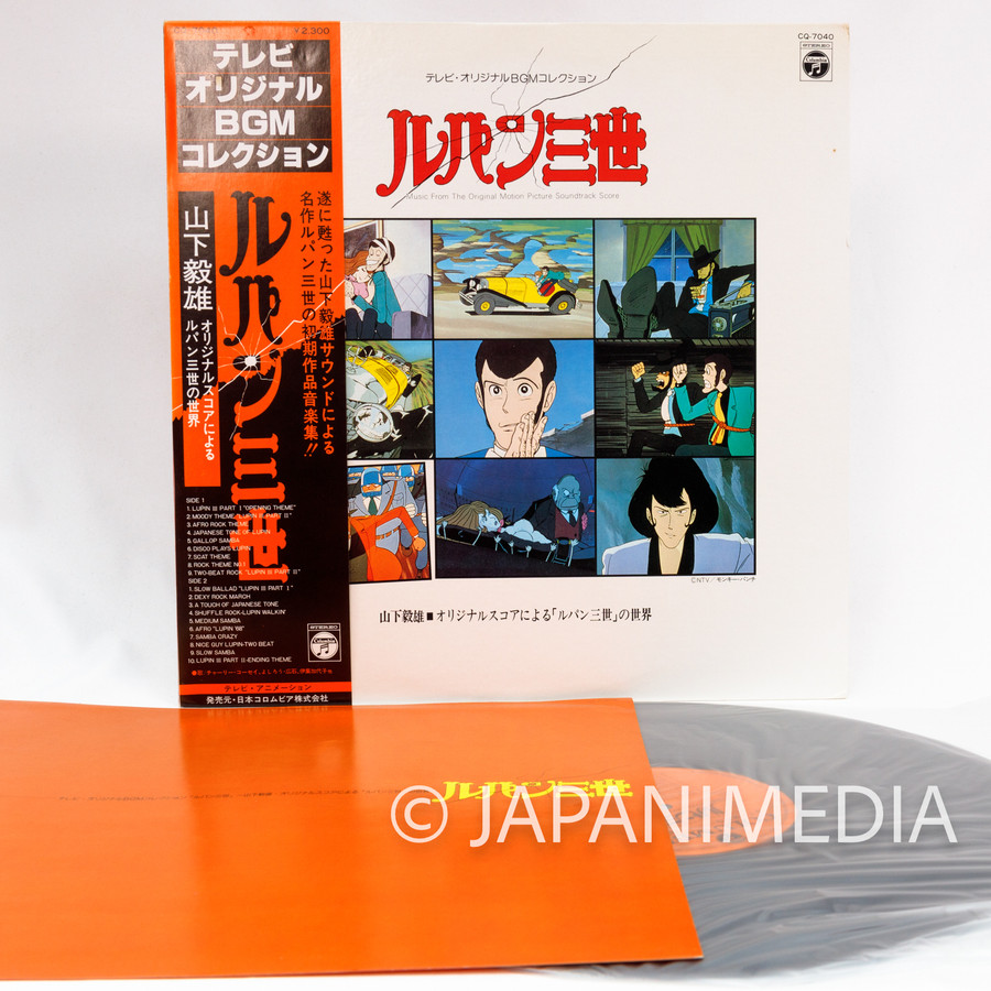 Lupin the Third Series 1 BGM Collection LP Vinyl Record CQ-7040 /TAKEO ...