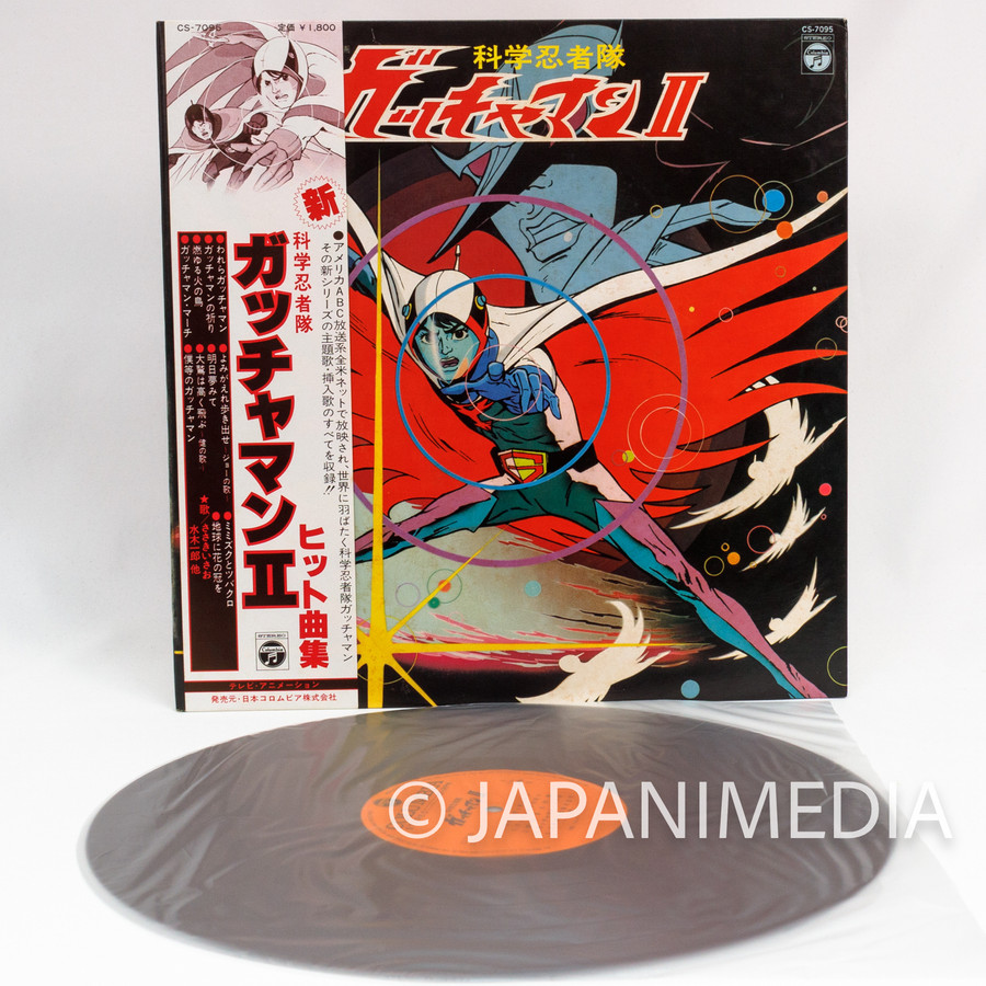 Gatchaman II 2 Song Collection LP Vinyl Record CS-7095 ISAO SASAKI ...