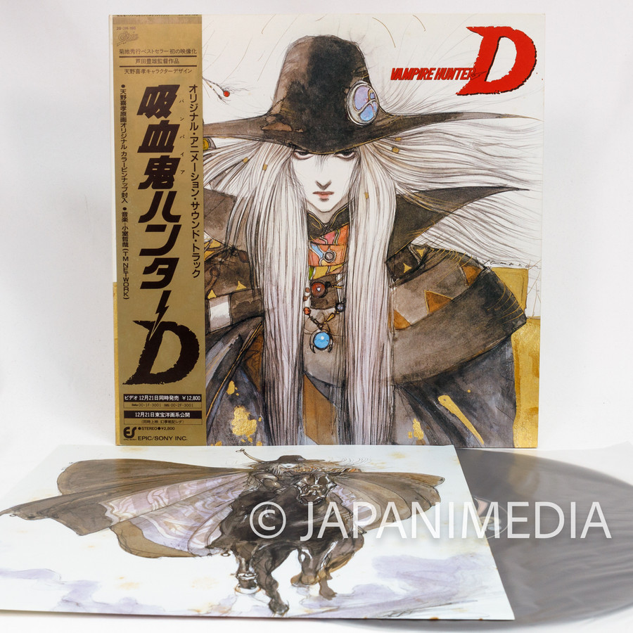 Vampire Hunter D Anime Soundtrack LP Vinyl Record 28-3H-198 Japanimedia ...