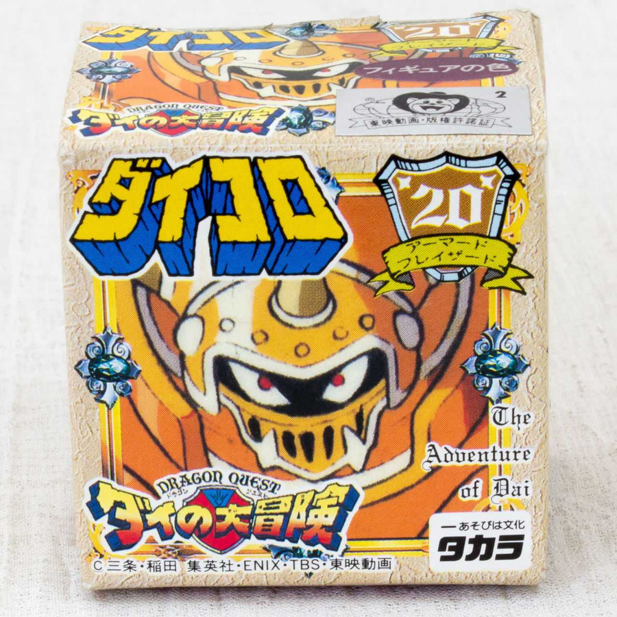 Dragon Quest: The Adventure of Dai Armored Flazzard Daikoro #20 Figure ...