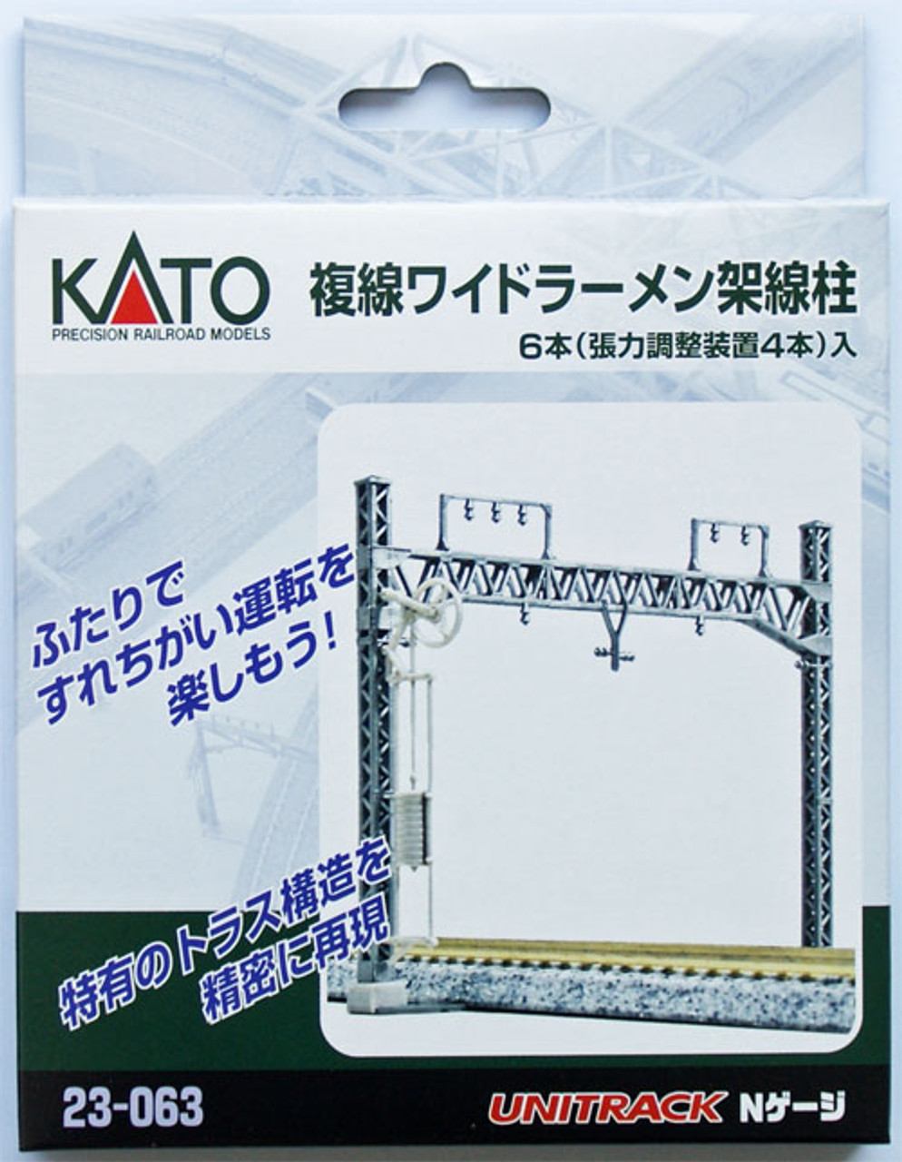 23-063 - Kato N Double Wide Track Catenary Set