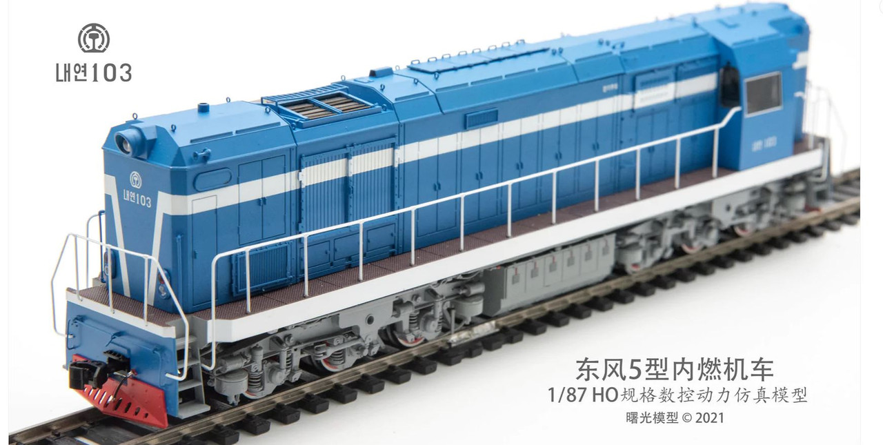 DF5 Locomotive (DCC/Sound)
