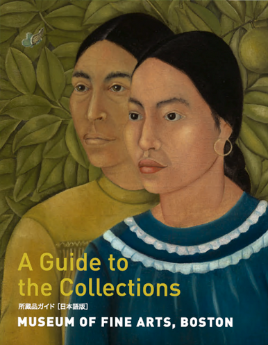 Museum of Fine Arts, Boston: A Guide to the Collections (Japanese ...