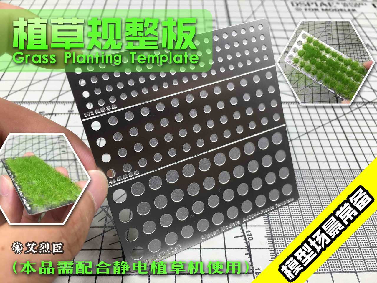 Model Scene Grass Planting Template - Modeller's Workshop