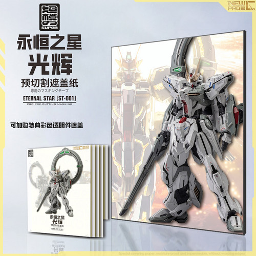 Glory Eternal Star Masking Set - Modeller's Workshop