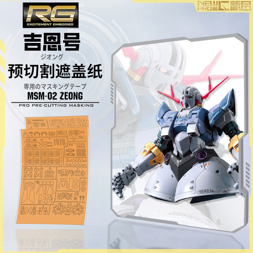 RG Neo Zeong Masking Set - Modeller's Workshop