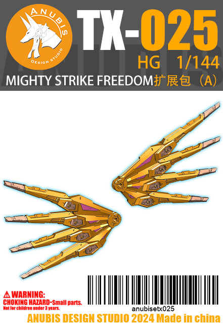 HG Mighty Strike Freedom Wing - Modeller's Workshop
