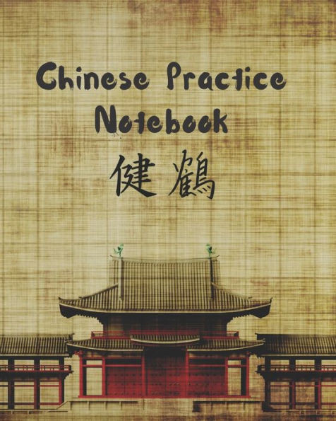 CHINESE PRACTICE NOTEBOOK: TIAN ZI GE PAPER TO PRACTICE CHINESE ...
