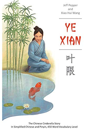 Ye Xian: The Chinese Cinderella Story In Simplified Chinese and Pinyin ...