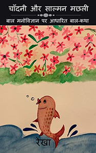 Salmon: A Fish, the Earth, and the History of Their Common Fate - Mark ...