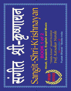 Krishnayan (Hindi Edition) - Kajal Oza-Vaidya - 9788173158162 ...