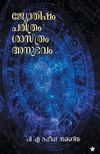 Jyothisham Charithram Sastram Anubhavam (Malayalam Edition) - Rafeeq ...