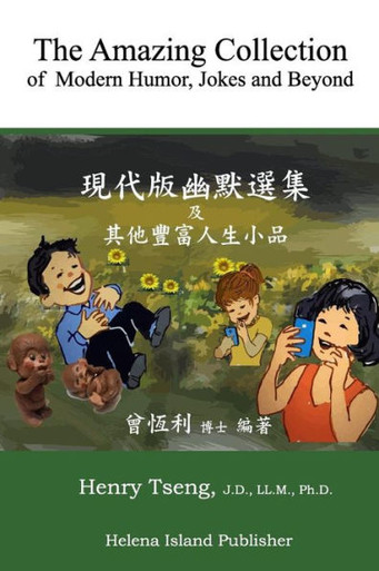 The Amazing Collection Of Modern Humor, Jokes And Beyond - Henry Tseng ...