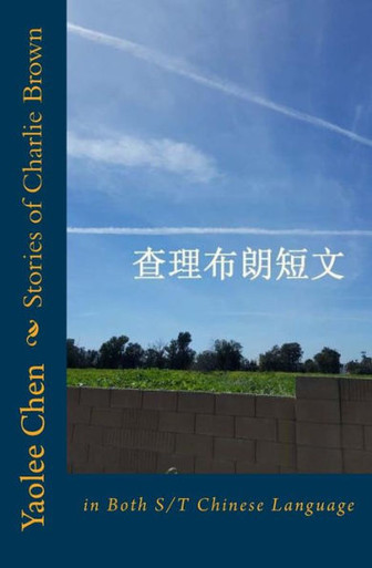 Stories Of Charlie (Chinese Edition) - Yaolee Chen - 9781544284972 ...