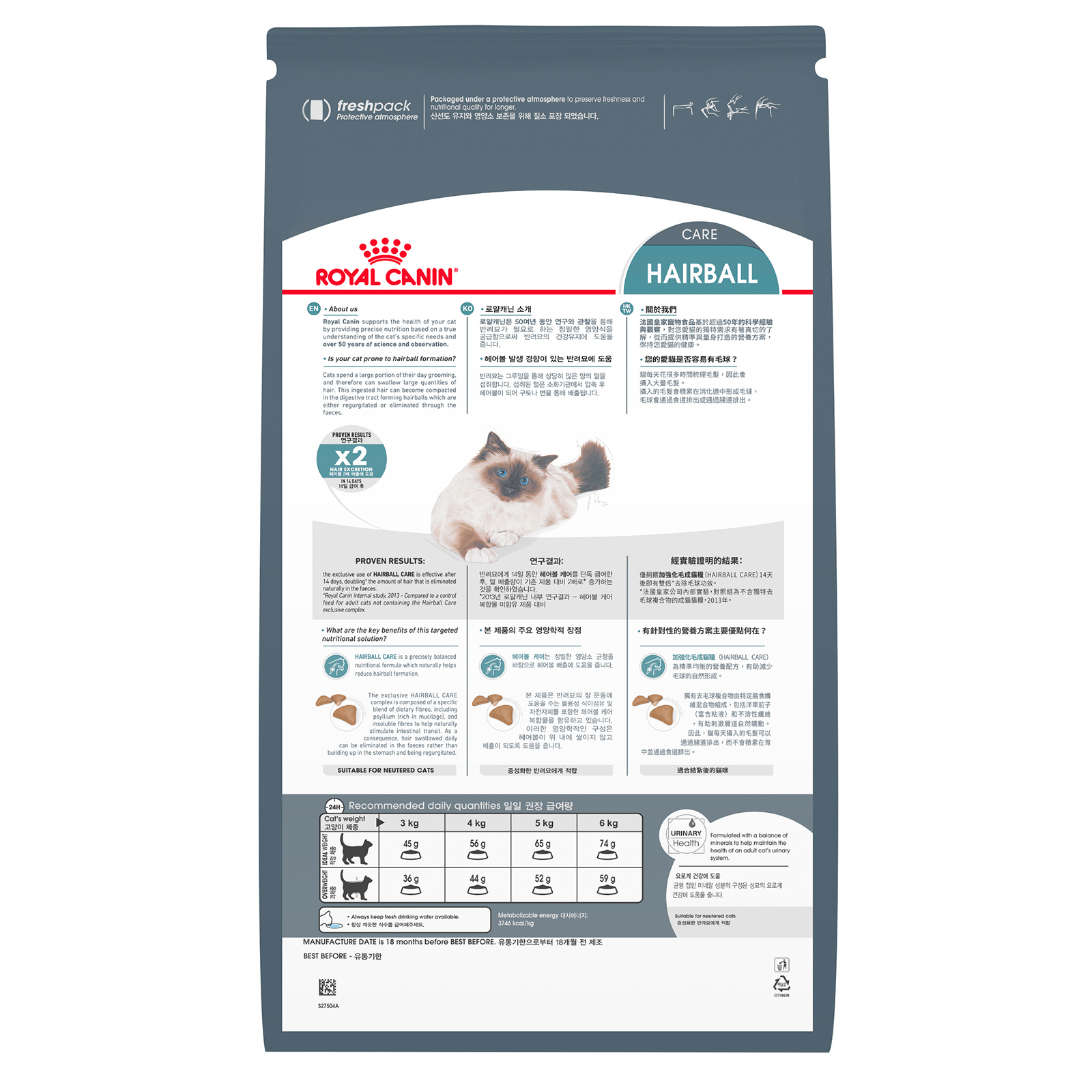 royal-canin-hairball-care-adult-dry-cat-food-pet-chemist-online