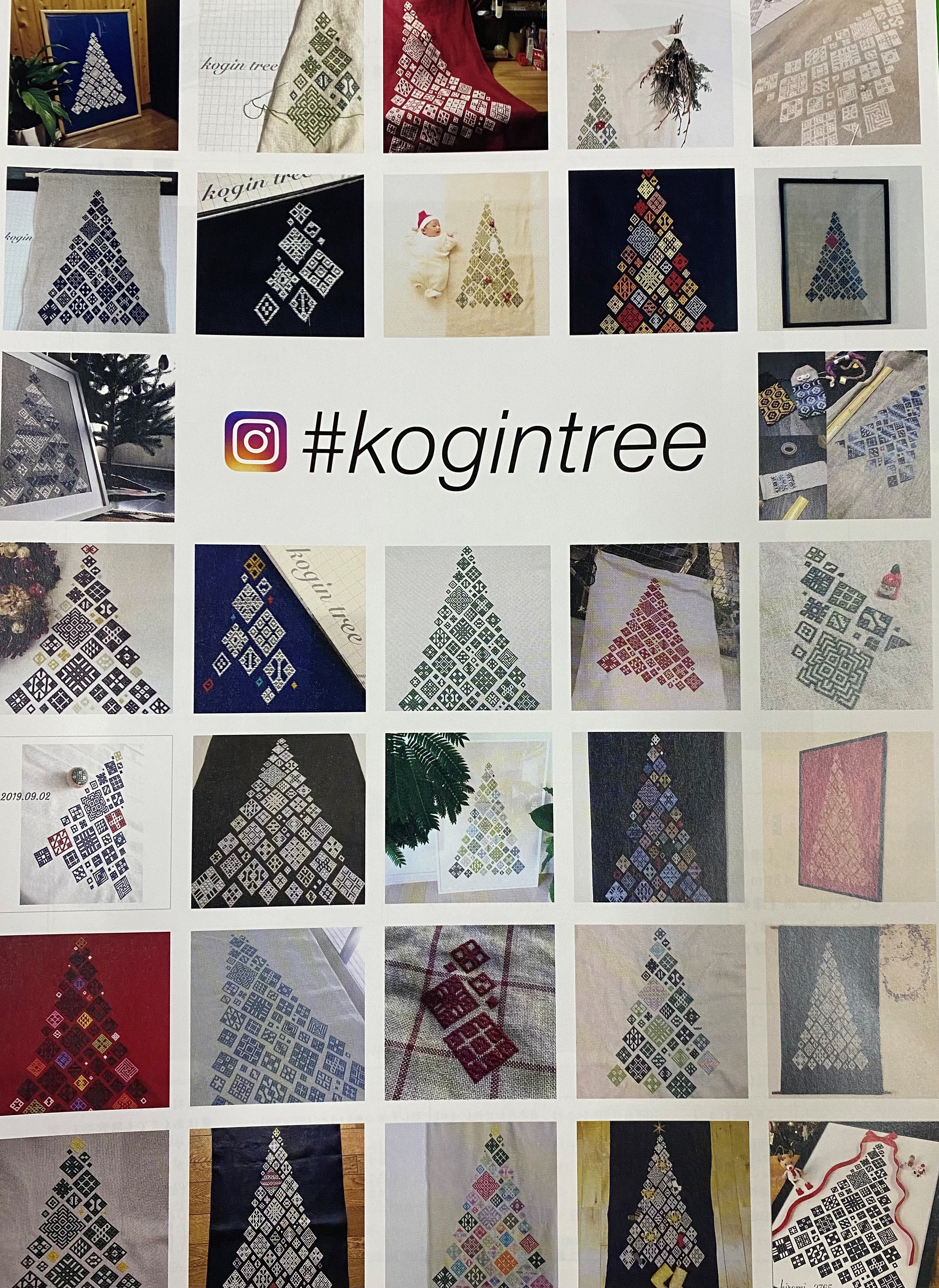Kogin Pattern - Kogin Tree: KN-1103