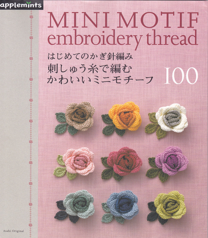 Mini Motifs using Embroidery Thread C9477 - BeBe Bold: Japanese ...