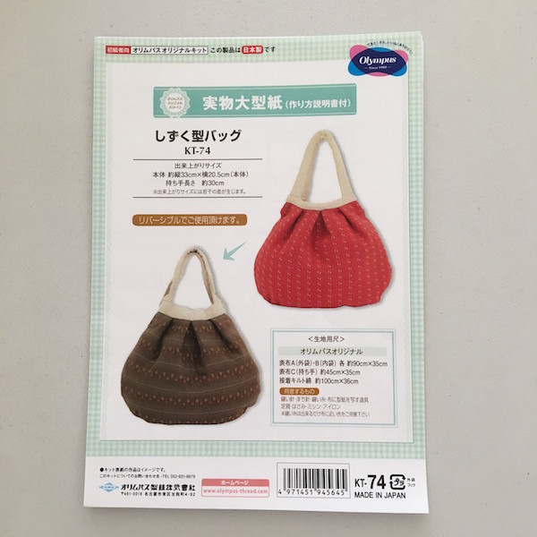 Purse String Bag Pattern KT-54 - BeBe Bold: Japanese Textiles & Craft