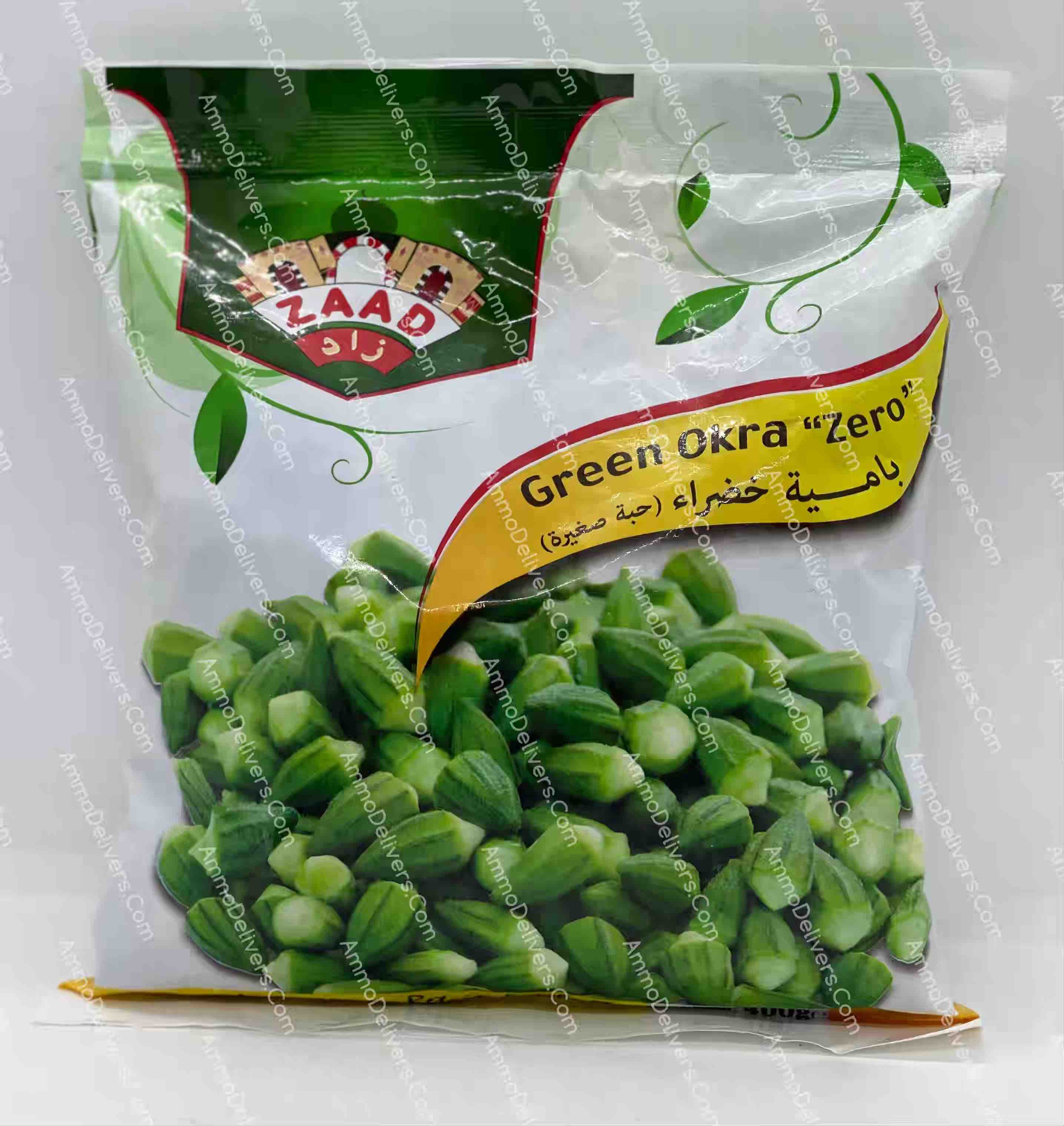 BASMA FROZEN GREEN OKRA (ZERO) 400G - بسمة بامية خضراء مجمدة زيرو
