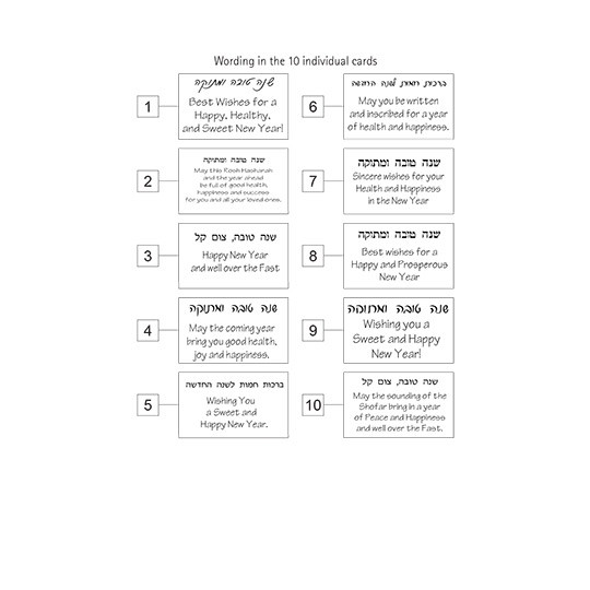 10 Pack Assorted Rosh Hashanah Greeting Cards