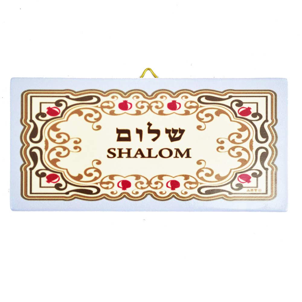 Jewish Gifts| Blessing Plates & Plaques| Ceramic Shalom Wall Plaque