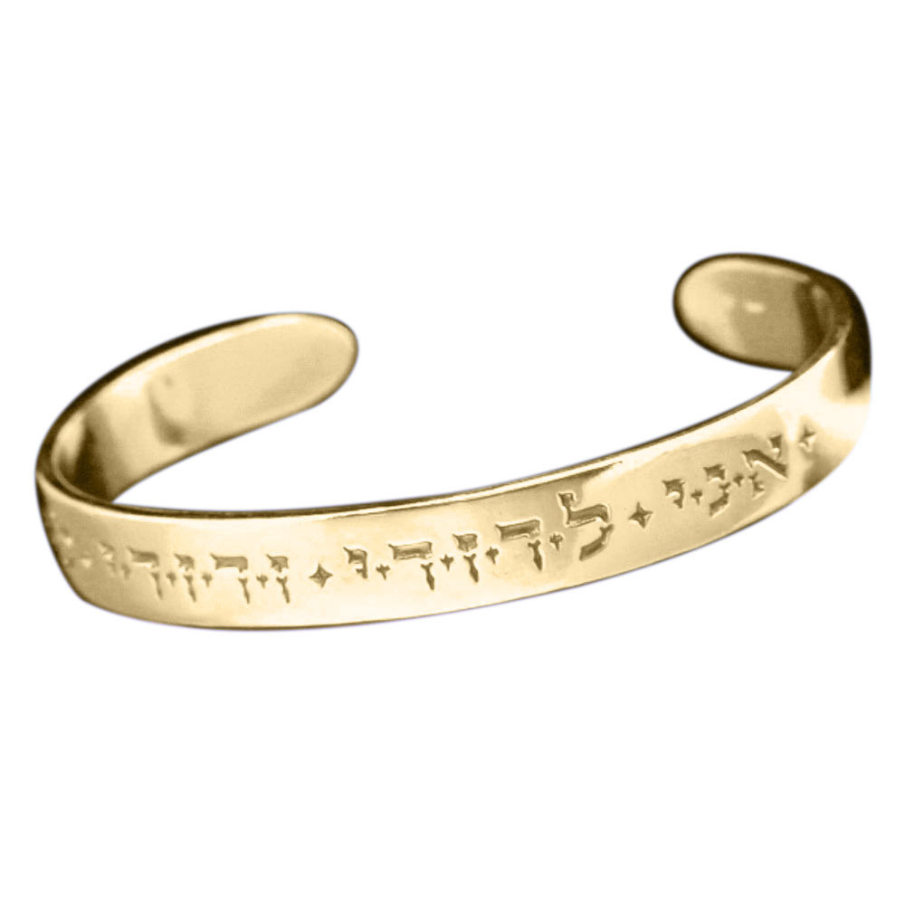 Jewish Jewelry-Ladies Ani L'Dodi Cuff Bracelet 14K