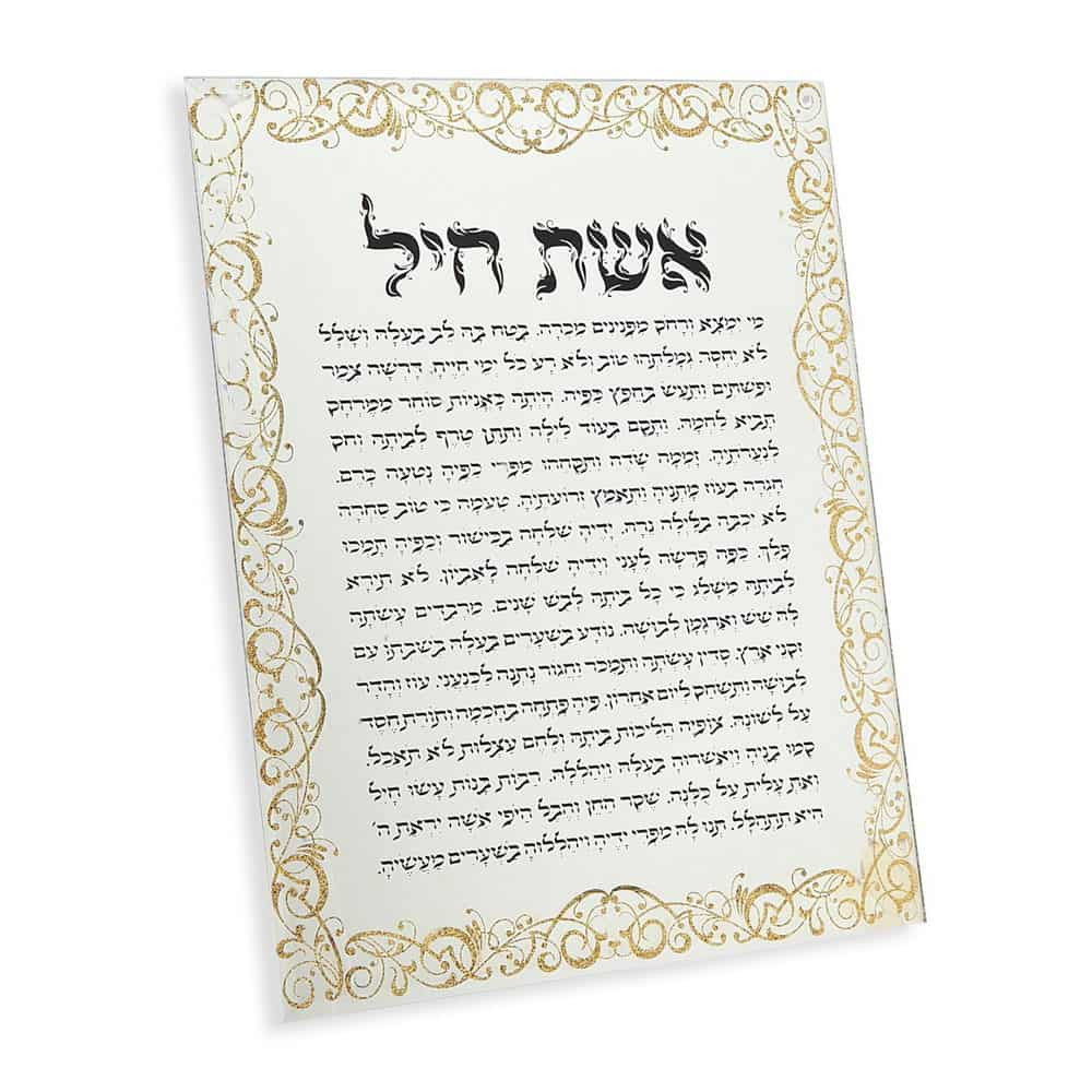 Aishes Chayil-Woman Of Valor Mirror Plaque