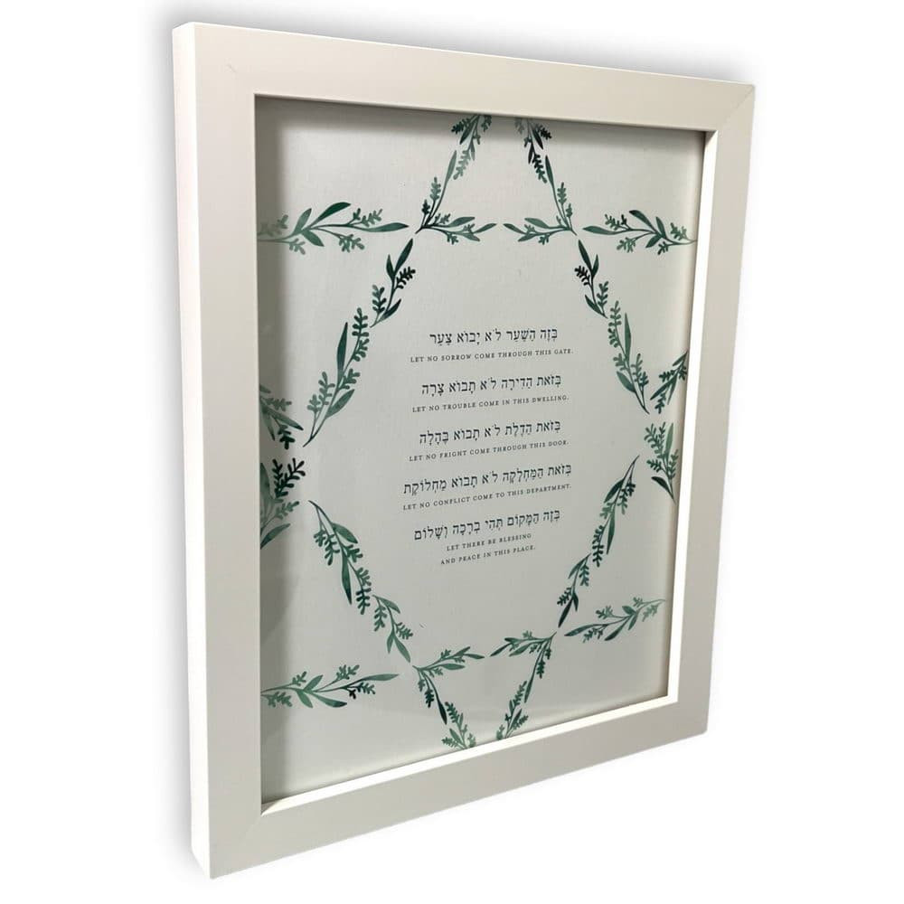 Framed Leafy Star Of David Home Blessing