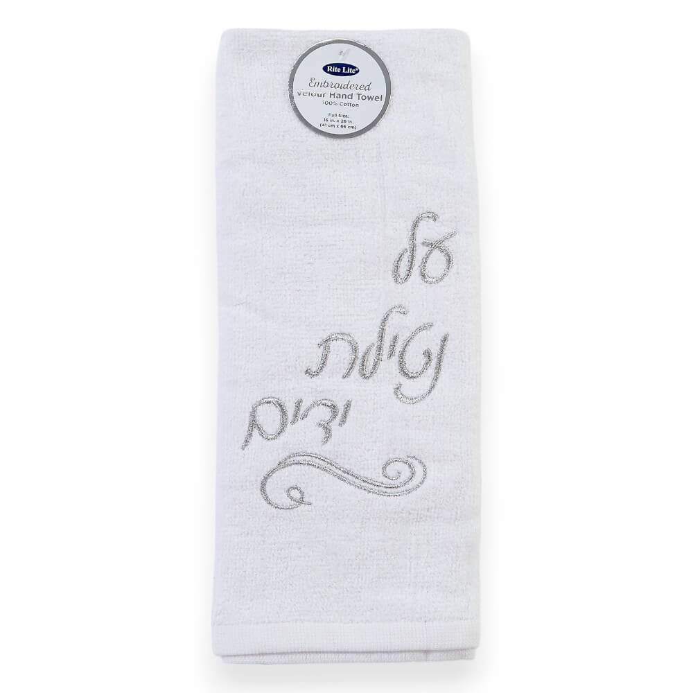 Silver Embroidered Al Netilat Yadayim Towel