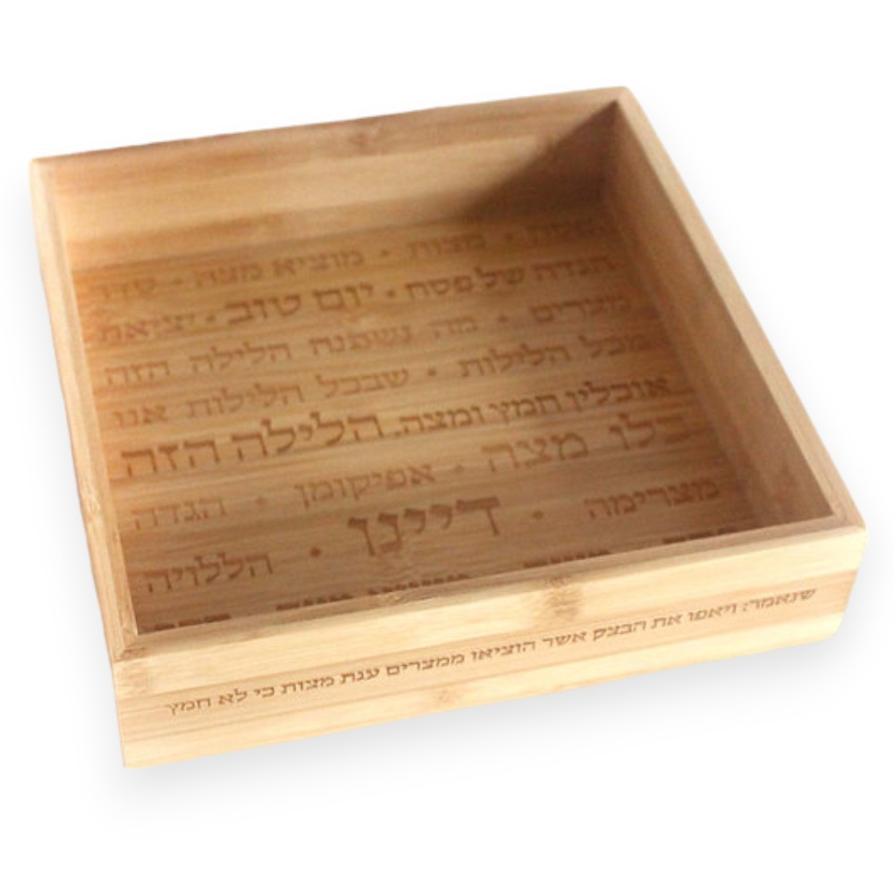 Bamboo Hebrew Inscribed Matzah Box