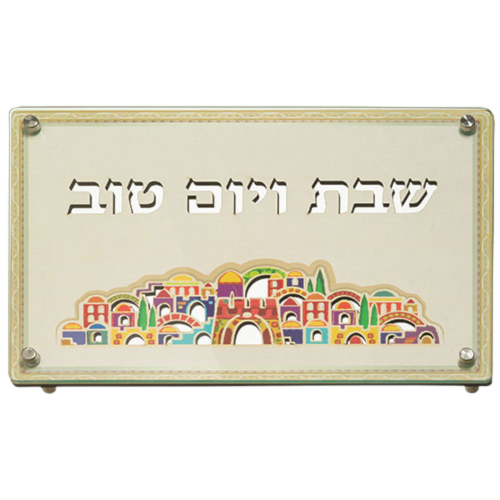Laser Cut Jerusalem Glass Challah Tray