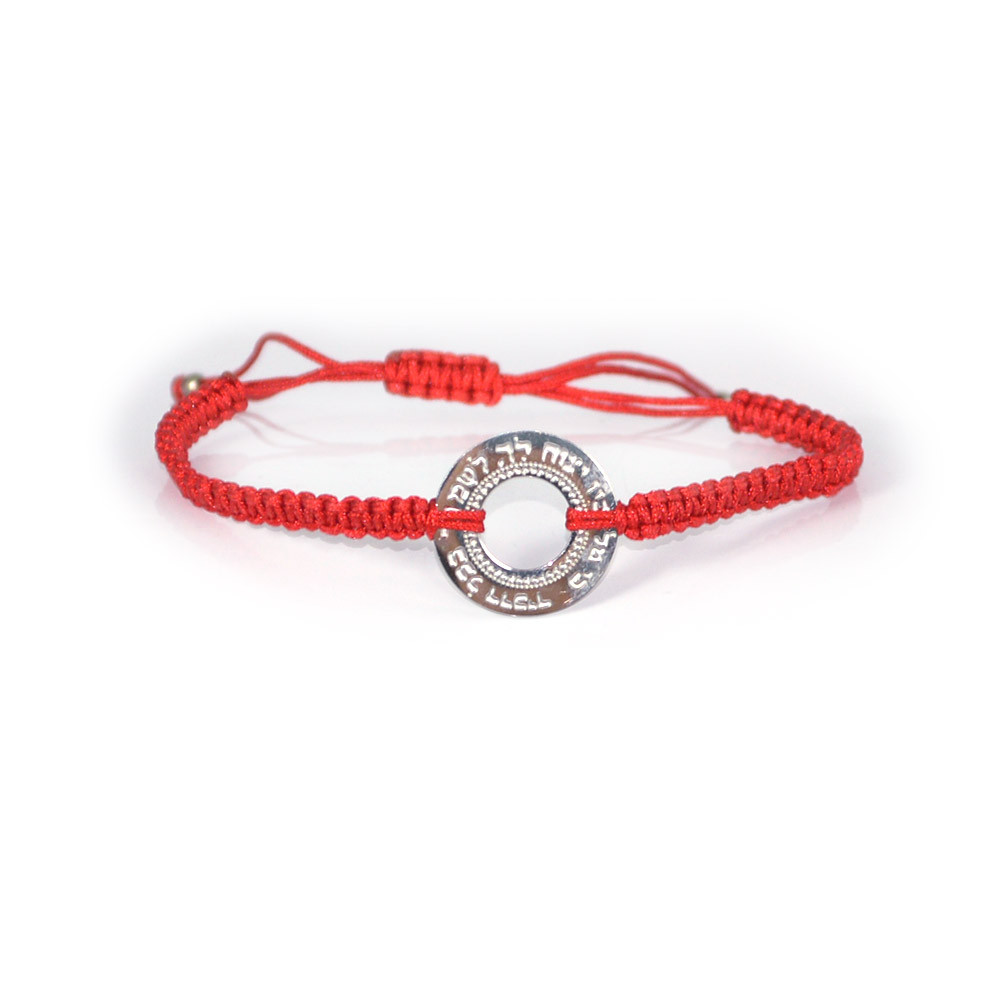 Jewish Jewelry | Prayer Bracelet | Red Macrame Bracelet With Shema Circle