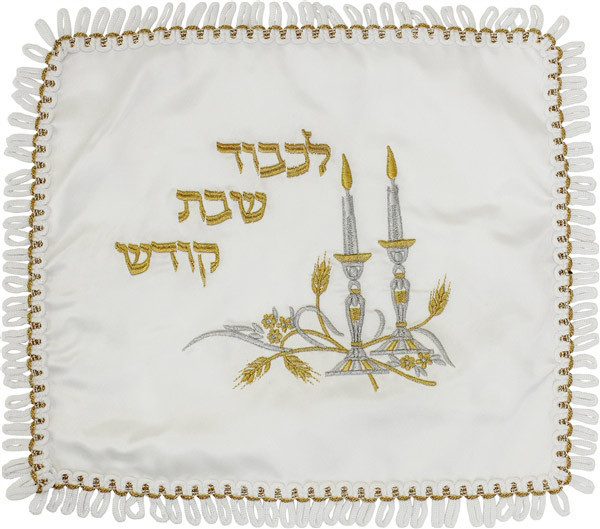 Jewish Gifts-Gold And Silver Embroidered Shabbat Challah Cover