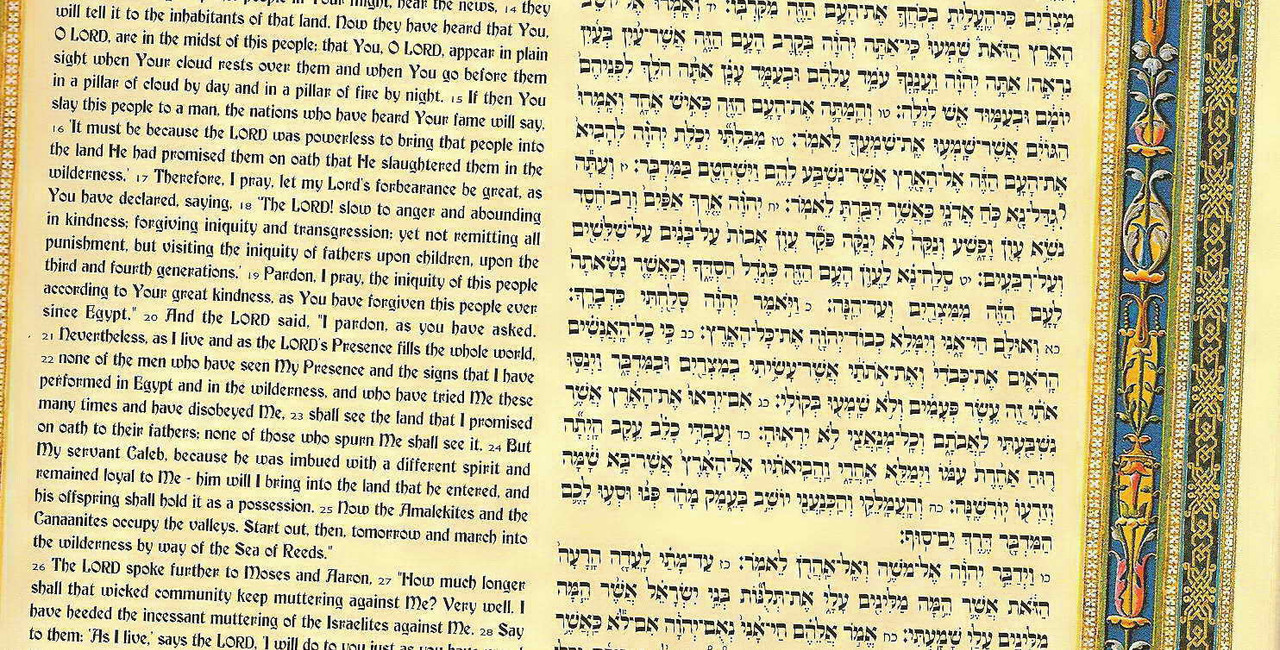 A Complete Torah