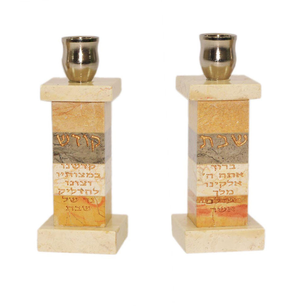 Jewish Gifts - Jerusalem Stone Shabbat Candle Sticks